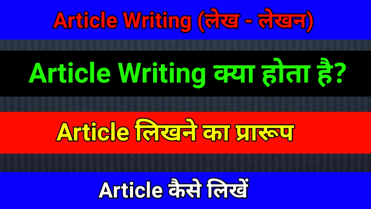 How Write An Article